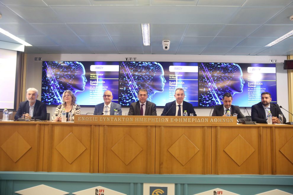 Παρουσίαστηκε ο Κώδικας Δεοντολογίας για τη χρήση της Τ. Ν. από ...